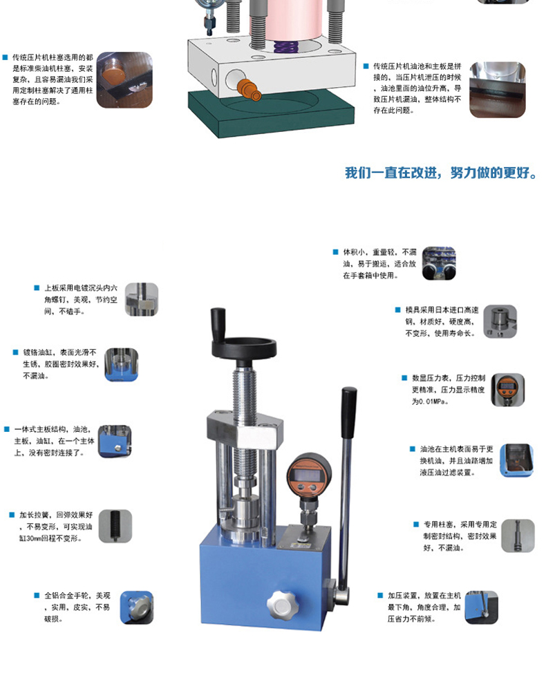JPL-1000高温热压压片机 - 天津市嘉鑫海机械设备有限公司