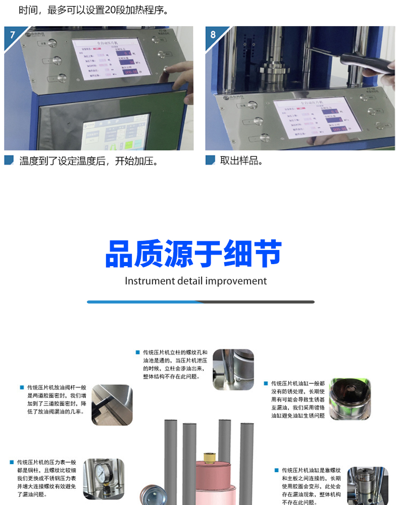 JPL-1000高温热压压片机 - 天津市嘉鑫海机械设备有限公司