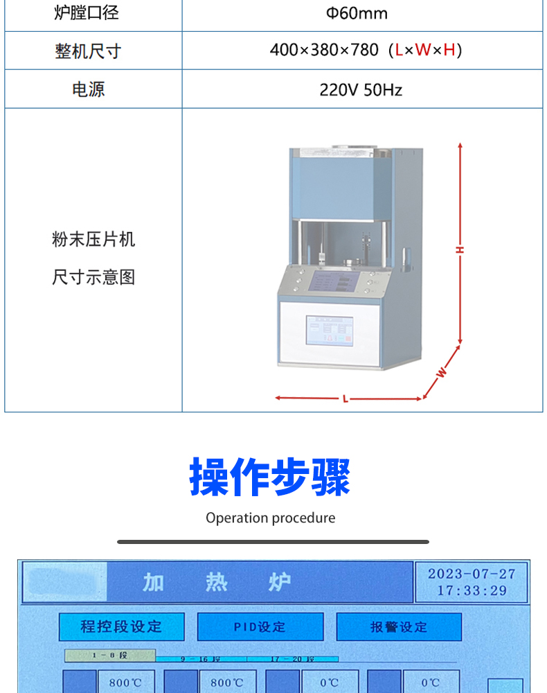 JPL-1000高温热压压片机 - 天津市嘉鑫海机械设备有限公司